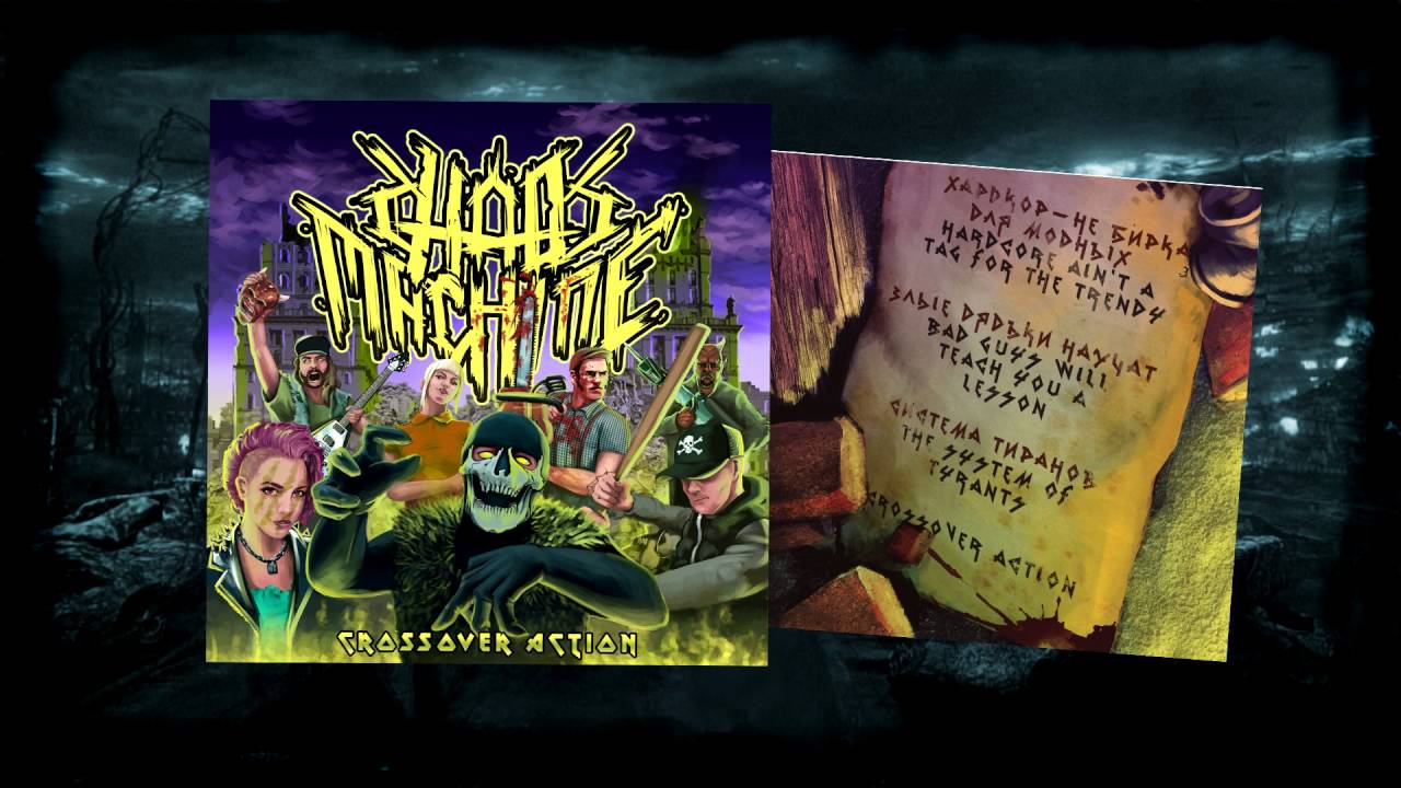 CHAOS MACHINE - CROSSOVER ACTION [FULL ALBUM] 2016 - YouTube