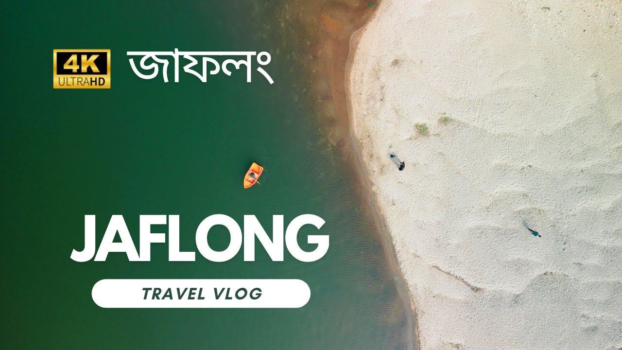 Jaflong, Sylhet | জাফলং সিলেট ভ্রমণ | Bangladesh Travel Video | 4K Drone Footage - YouTube