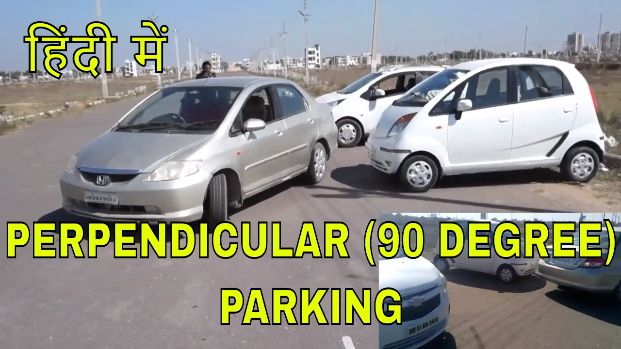 PERPENDICULAR PARKING BETWEEN TWO CARS || 90 DEGREE PARKING || DESI ...