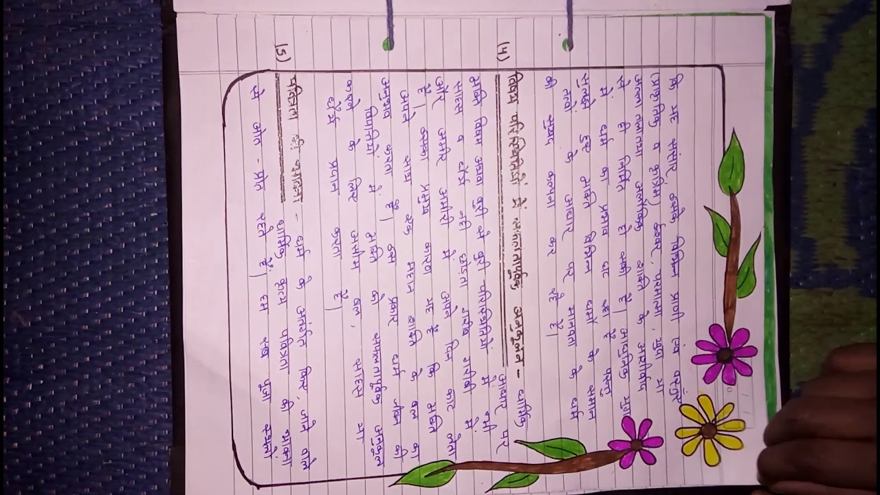 Sociology project file class 11 ch 14 - YouTube