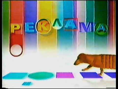 bTV - Реклама - Крайно интро (18. ноември 2000 - 2002)