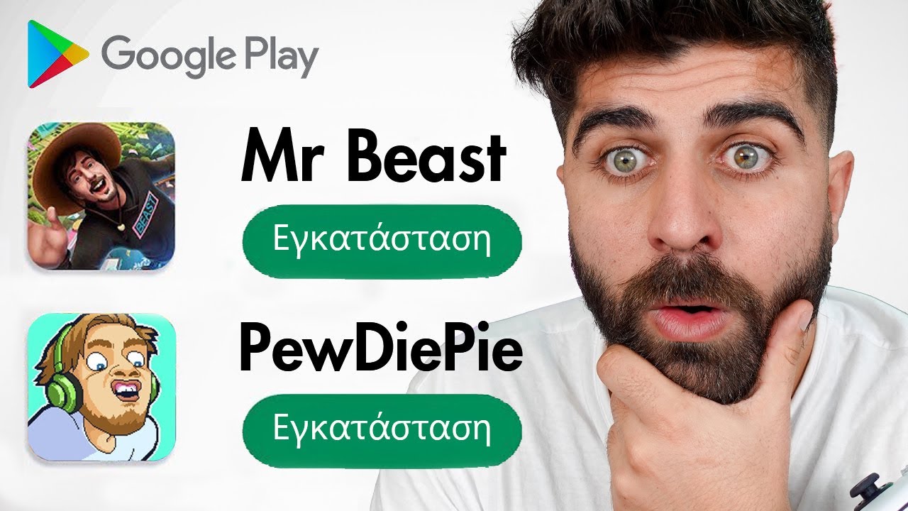 Παίζω Games ΔΙΑΣΗΜΩΝ YouTuber! - YouTube