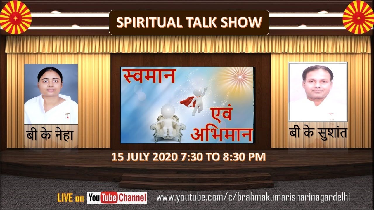 Talk Show on Swamaan Evam Abhimaan - BK SUSHANT & BK NEHA - YouTube