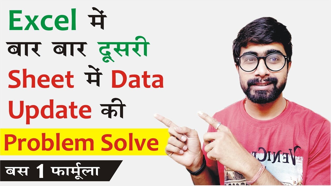 Auto Update Data In Another Excel Sheet In Hindi Ms Excel Tech DLight auto-update-data-in-another-excel-sheet-in-hindi-ms-excel-tech-dlight