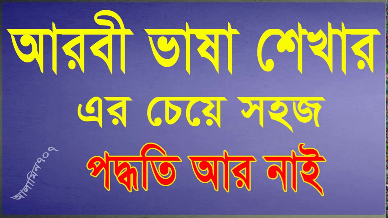 What Is The Arabic Date Today In Bangladesh what-is-the-arabic-date-today-in-bangladesh