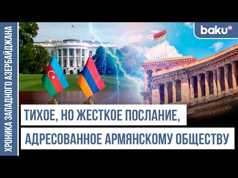 Почему Азербайджан передал заключенных Армении? /  ХРОНИКА ЗАПАДНОГО АЗЕРБАЙДЖАНА