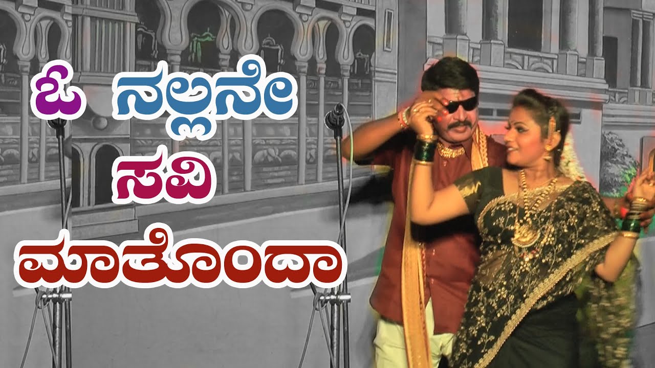 SUJATA DAVANAGERE|NALLANE SAVIMATONDA - YouTube