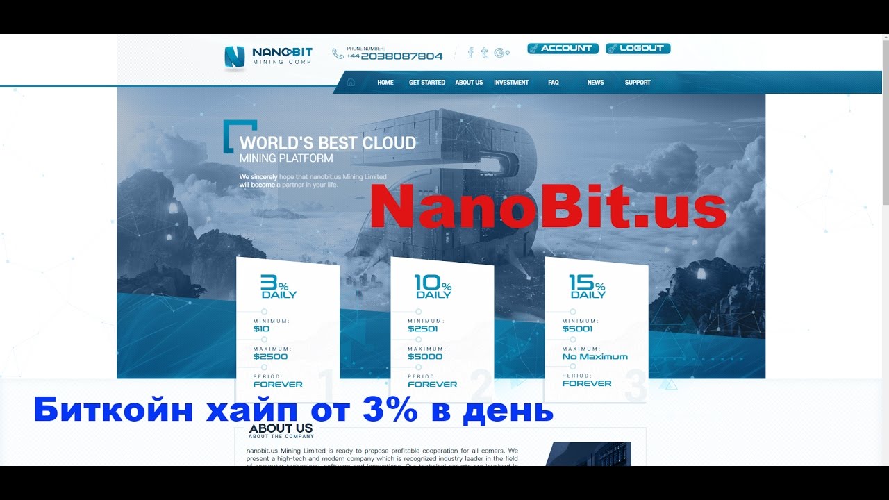 Nanobit.us биткойн хайп от 3% в день - YouTube