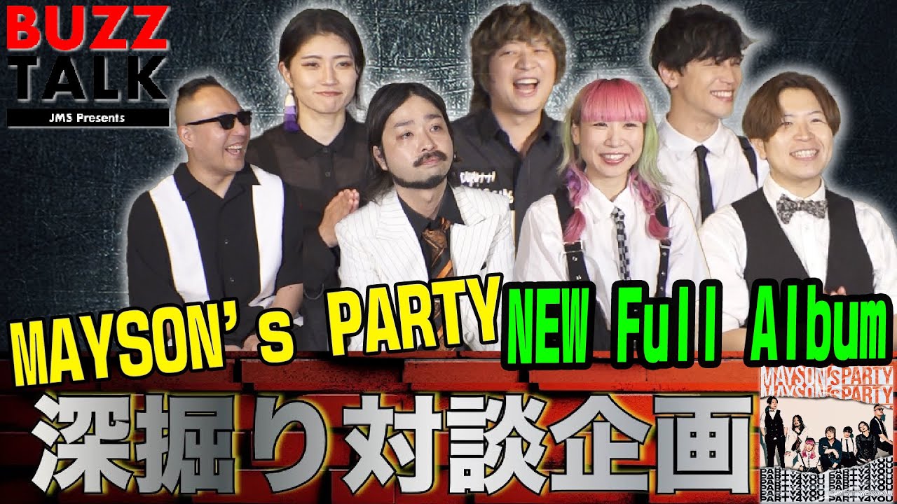 "BUZZTALK"第二弾!!今回のゲストは【MAYSON's PARTY】【PARTY4YOU】 - YouTube