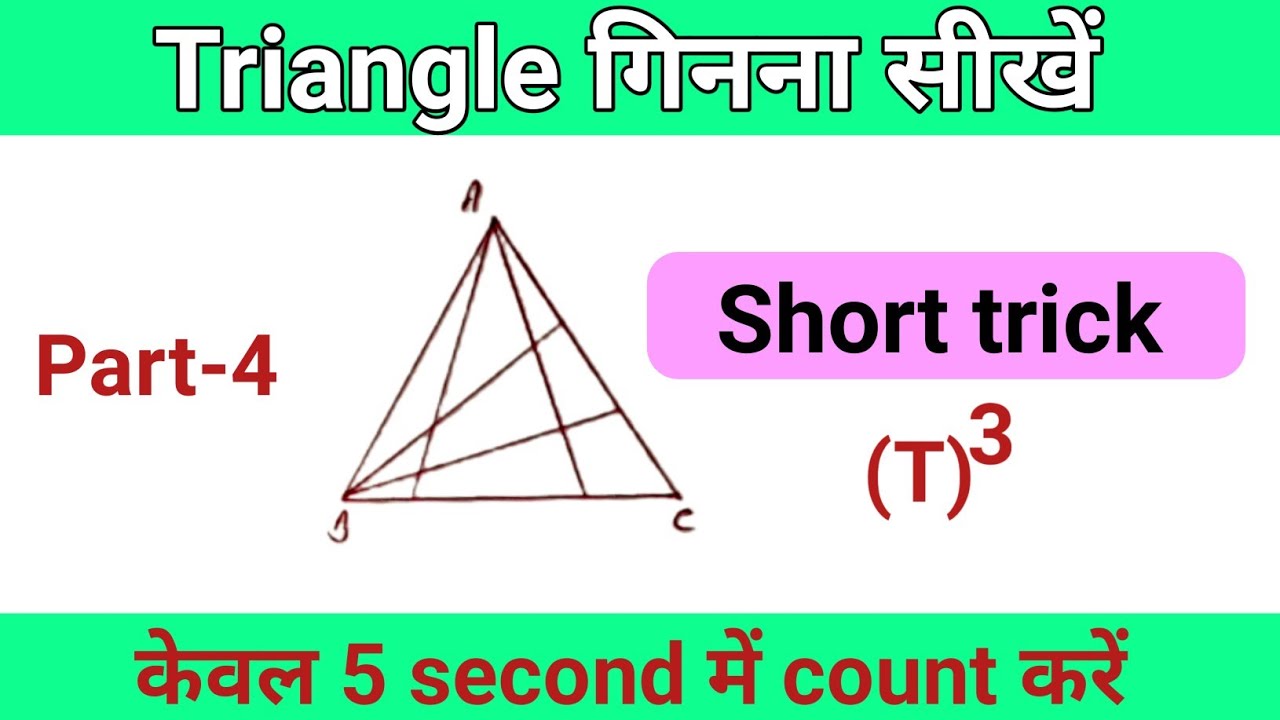 Counting of triangle | Reasoning | Figure counting | SSC, Railway, RRB ...