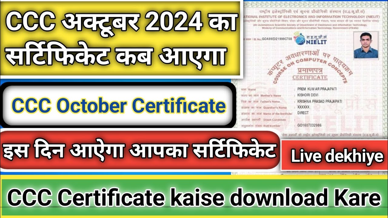 ccc October certificate 2024/ccc certificate October 2024/ccc October ...