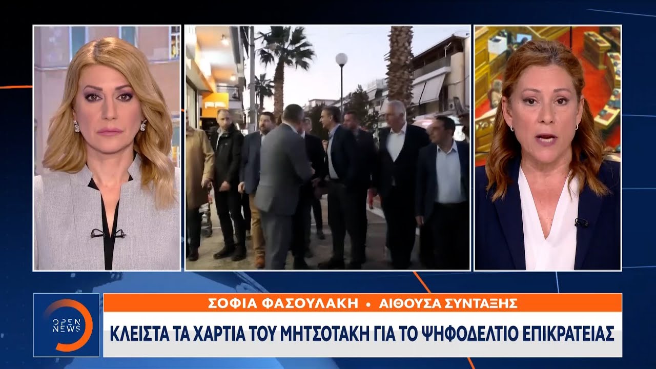 Έτοιμα τα ψηφοδέλτια στη Νέα Δημοκρατία – Ανακοινώνονται την άλλη ...