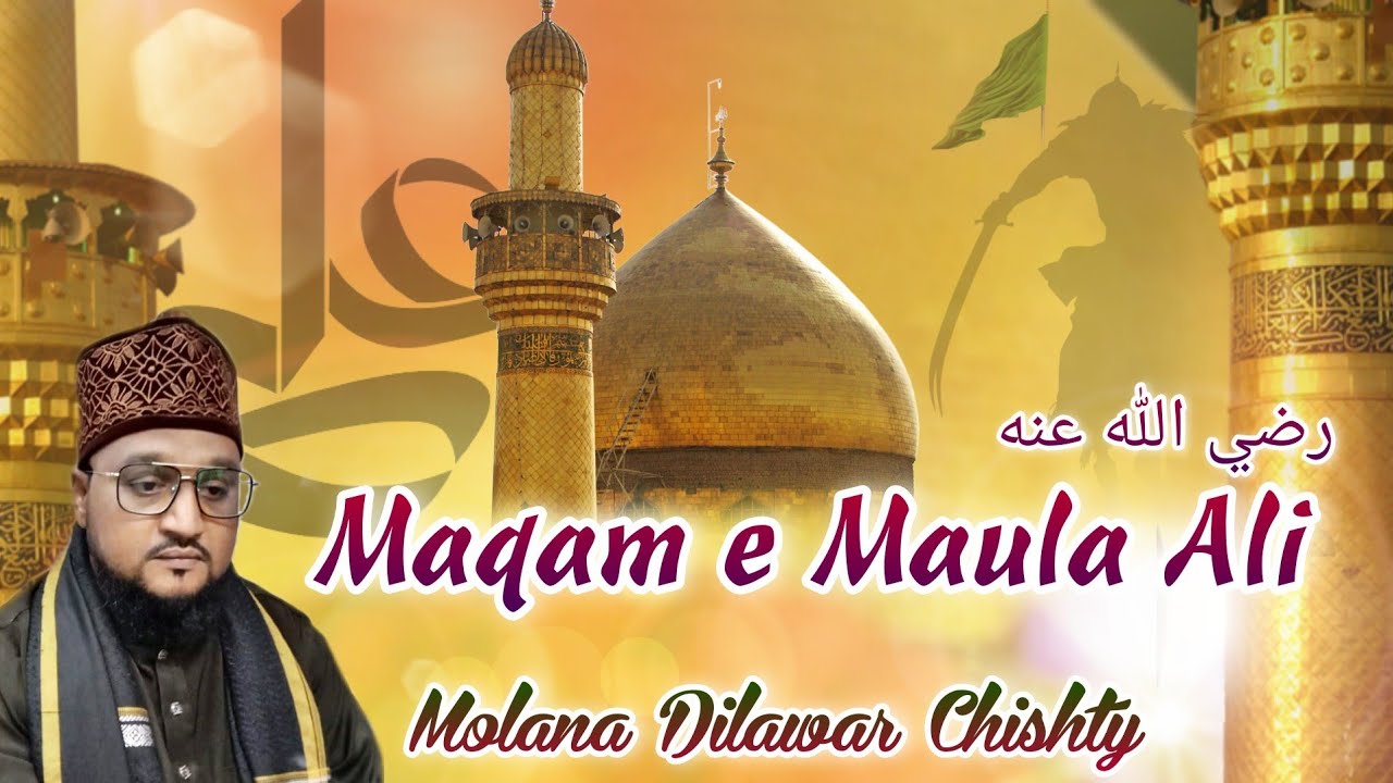 Maqam e Maula Ali Radiyallahu Anhu By Molana Dilawar Chishti - YouTube