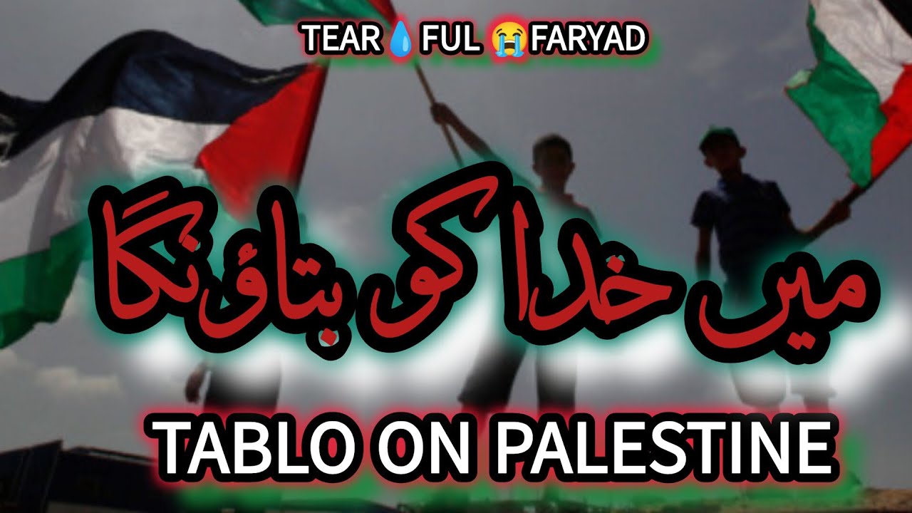 Me Khuda Ko Btaunga | Tearful 😓Nazam | Tablo On Palestine🇵🇸 | Falastini ...