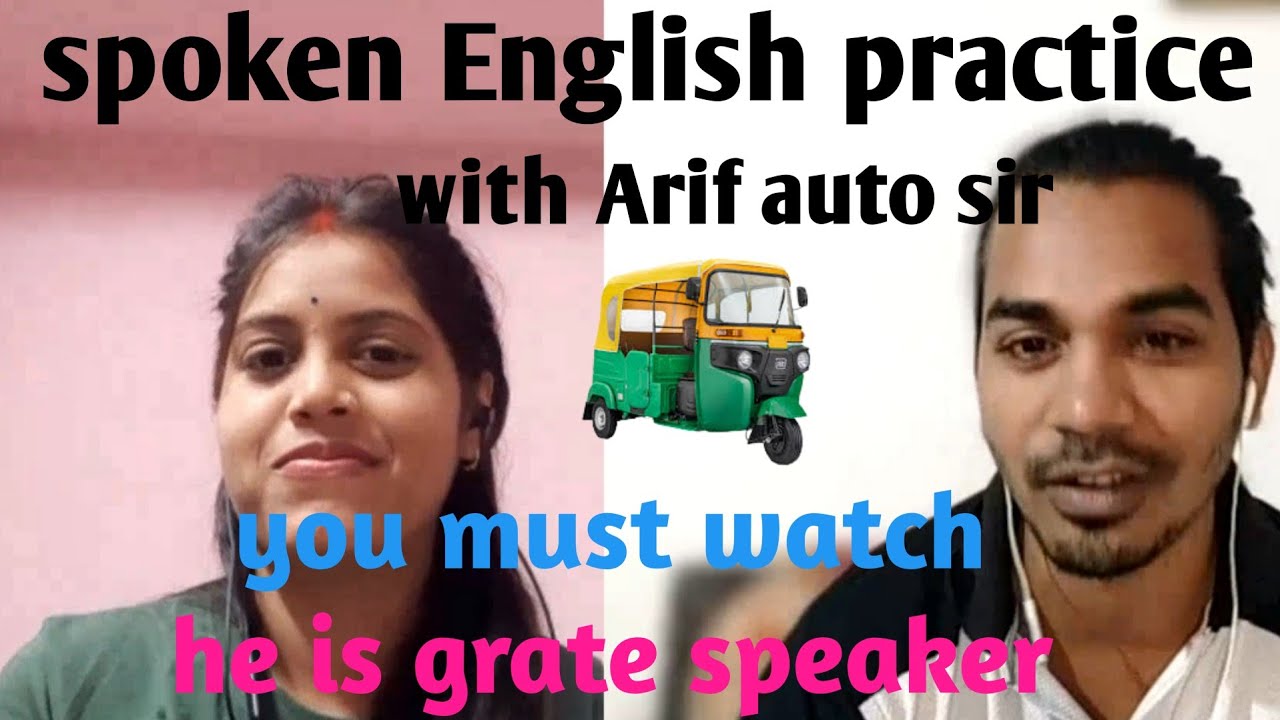 👉#23 English conversation with Arif auto sir#spoken English practice ...