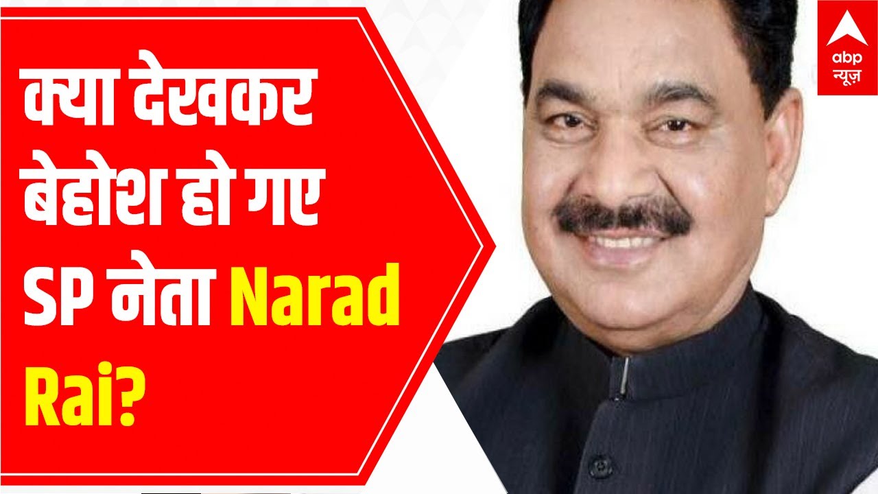 UP Elections: SP leader Narad Rai gets unconscious after spotting BJP ...