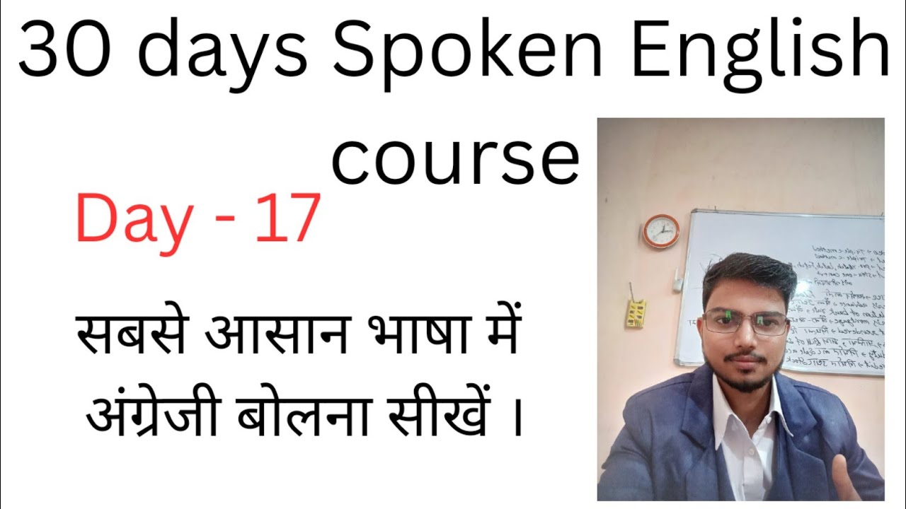 Day - 17 of 30 days Spoken English course, Speak English fluently - YouTube