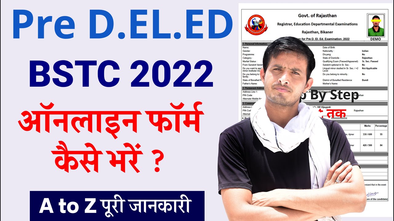 BSTC 2022 Form Kaise Bhare | how to fill bstc form 2022 | Pre D.El.Ed ...
