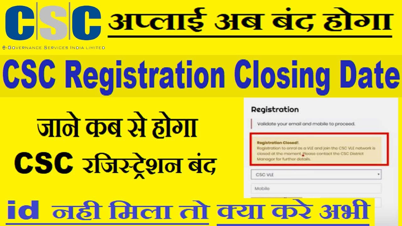CSC Registration closed Date | CSC Apply Last Date | CSC | By Work ...