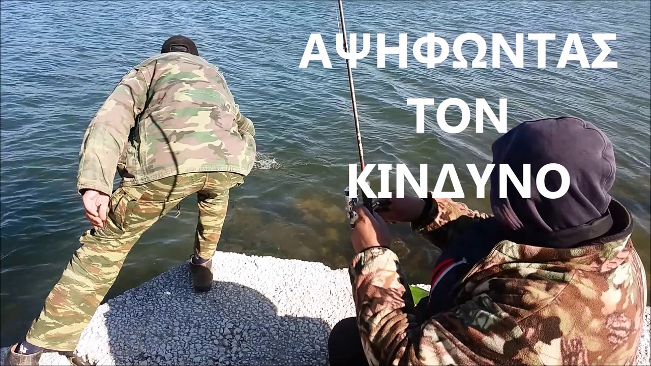 Ενα διαφορετικο εγγλεζικο ψαρεμα !!!! Γιωργος Ντουμας - YouTube