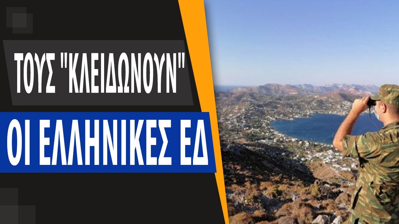 Συναγερμός στο ελληνικό Πεντάγωνο: Η Τουρκία αποφάσισε να ενισχύσει την ...