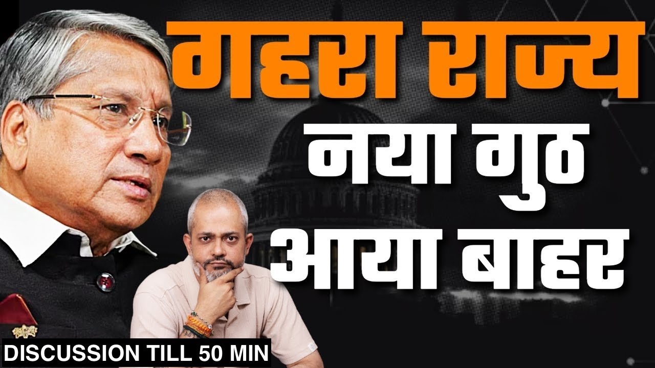 Maj Gen Rajiv Narayanan I Major Changes in Global Structure, India's ...