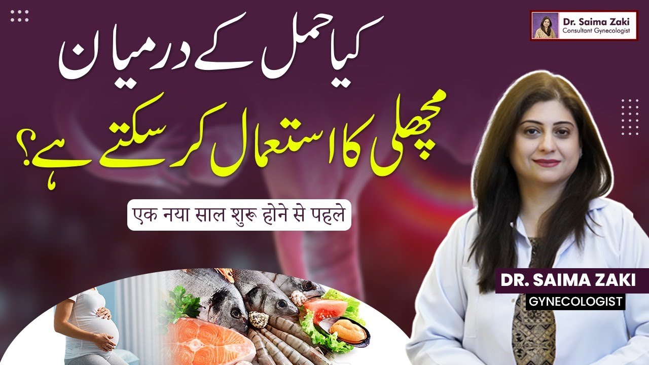 Benefits Of Eating Fish in Pregnancy | Hamal Mein Machli Khane Ke Fayde ...