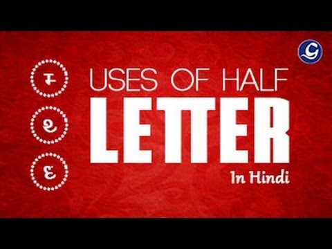Learn the Use of Half Letters - YouTube