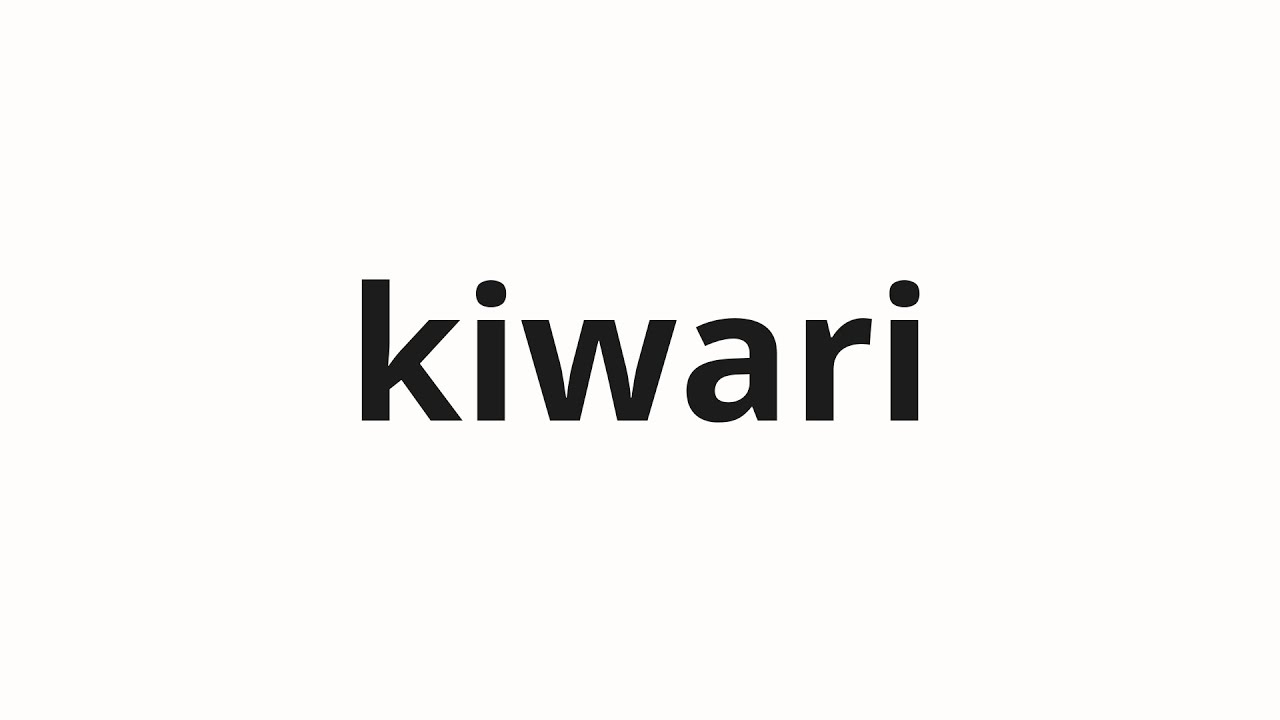 How to pronounce kiwari | 木割 (Wood split in Japanese) - YouTube
