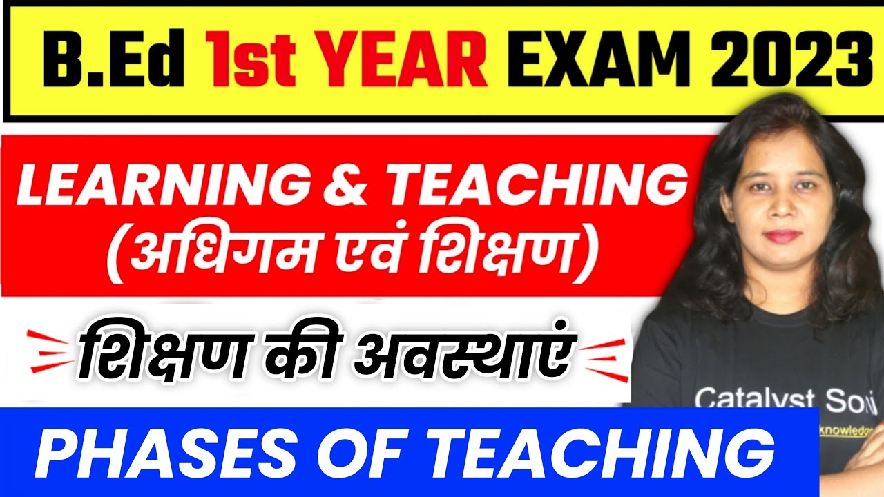Learning and Teaching B.ed 1st Year | Phases Of Teaching (शिक्षण की ...