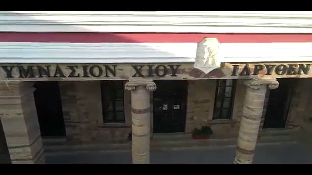 1ο Γυμνάσιο Χίου - Η Ιστορία _ 1st Gymnasium of Chios - The Story - YouTube