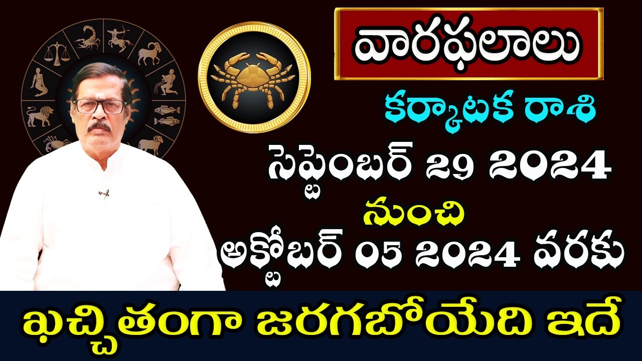 Karkataka Rasi Vara Phalalu | Weekly Horoscope in Telugu | September 29 ...