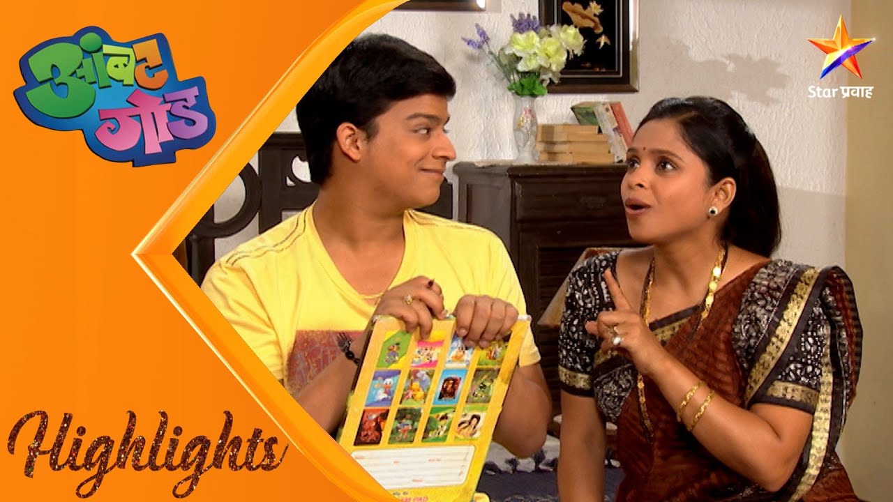 Ambat Goad | वाड्यात साजरी होणार अण्णांची पासष्टी ! - YouTube