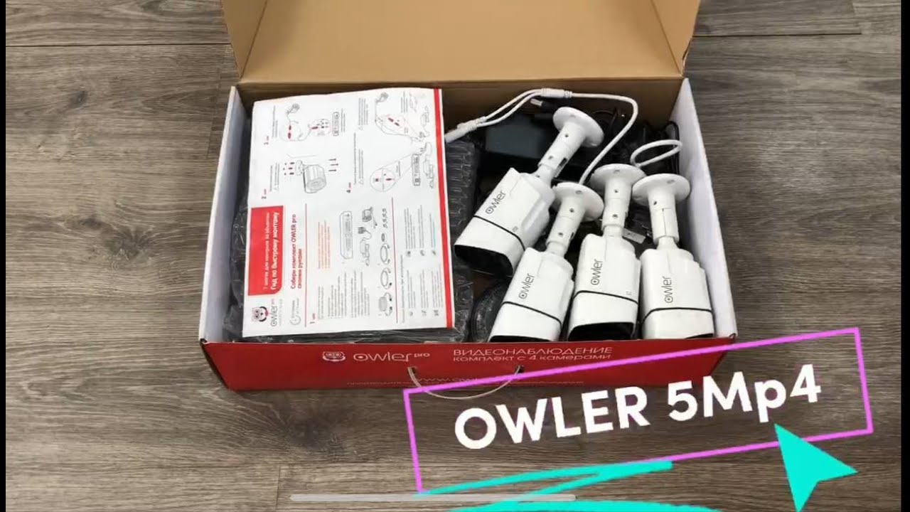 Готовый комплект видеонаблюдения Owler 5mp4 Youtube