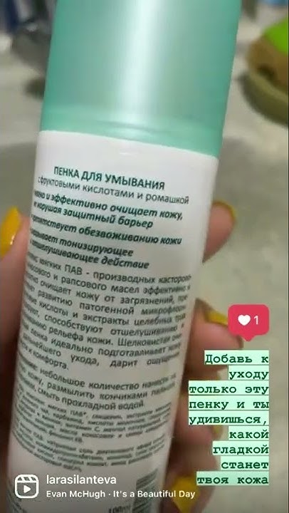 ПЕНКА ДЛЯ УМЫВАНИЯ с фруктовыми кислотами #мирра #mirra #мирралюкс ...