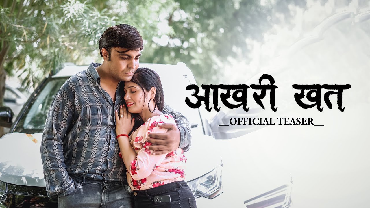 AAKHIRI KHAT TEASER - YouTube