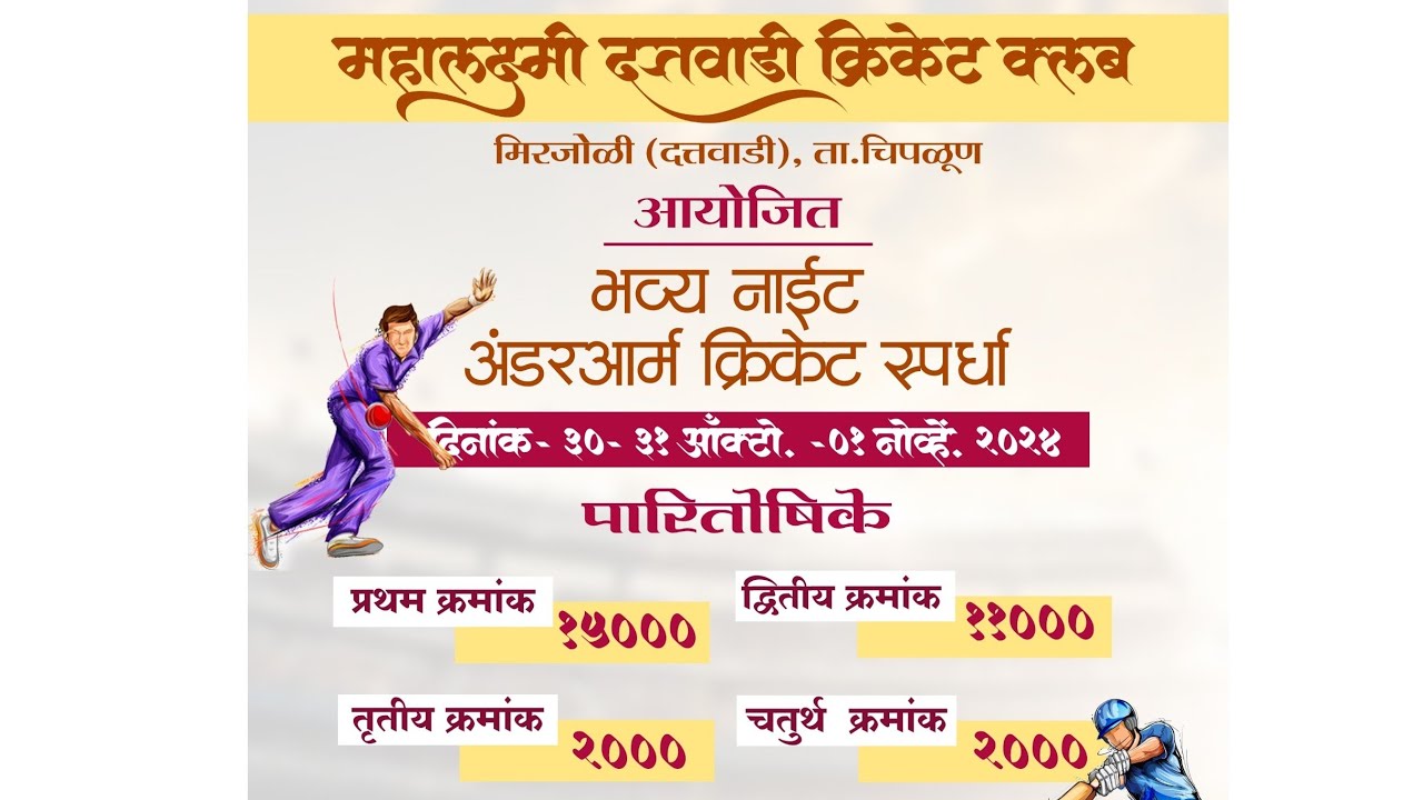 WINNERS KHERDI VS AAI SUKAI MALGHAR - YouTube