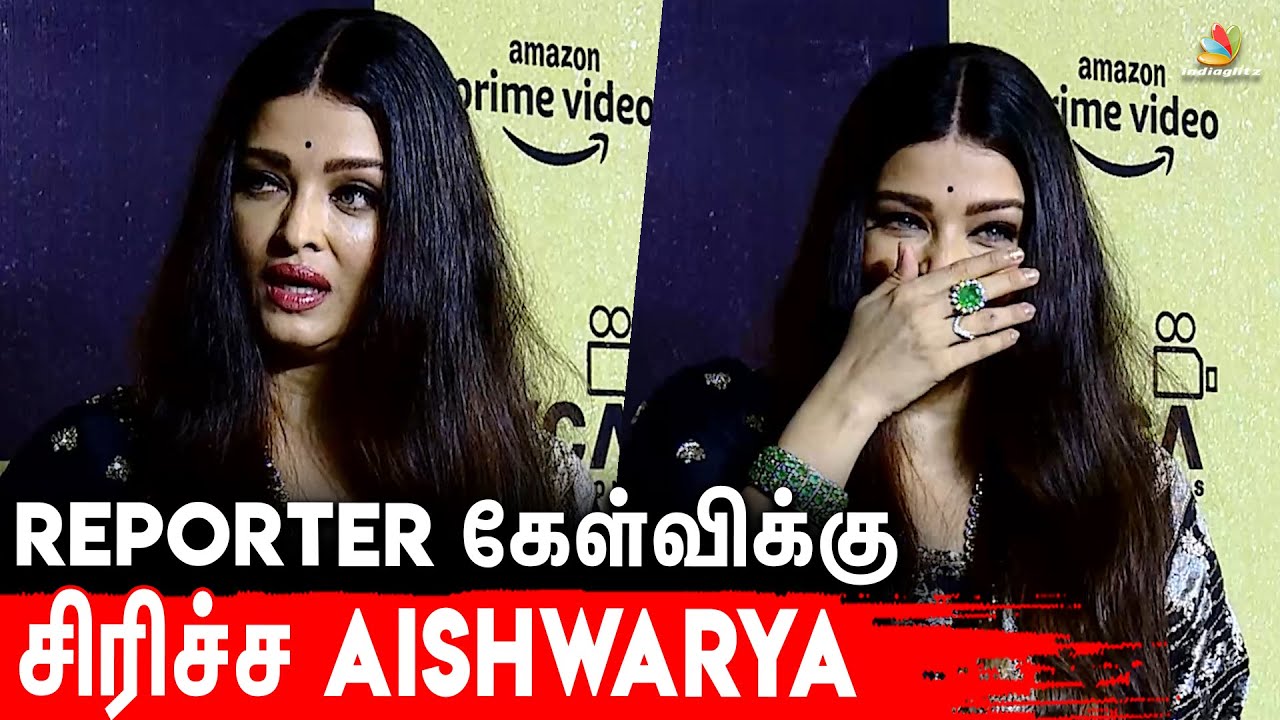 🤣Reporter-ஐ கலாய்த்த Aishwarya Rai: PONNIYIN SELVAN Trailer Launch ...