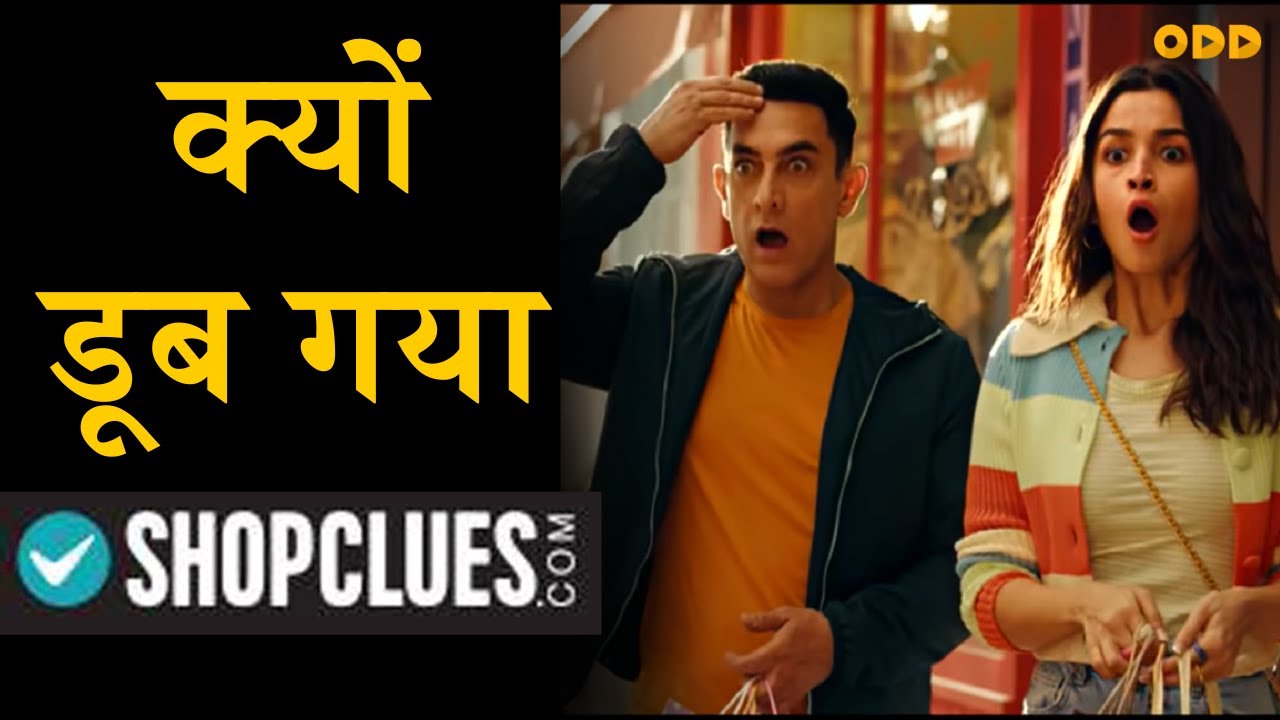 Why ShopClues failed? | Who killed shopclues | digitalodd by Deepak Roy ...