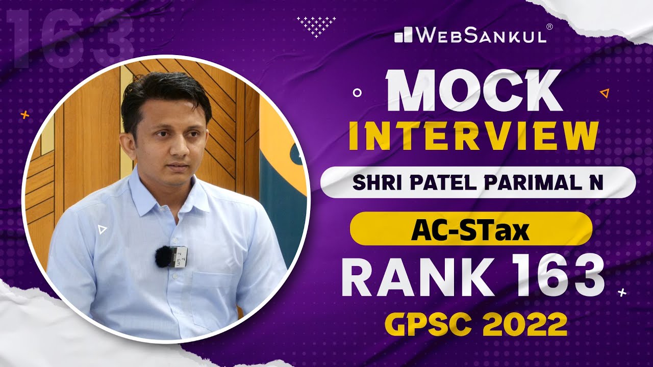 GPSC Mock Interview | Parimal Patel | Rank - 163 | AC - STax | GPSC 2022 | WebSankul - YouTube