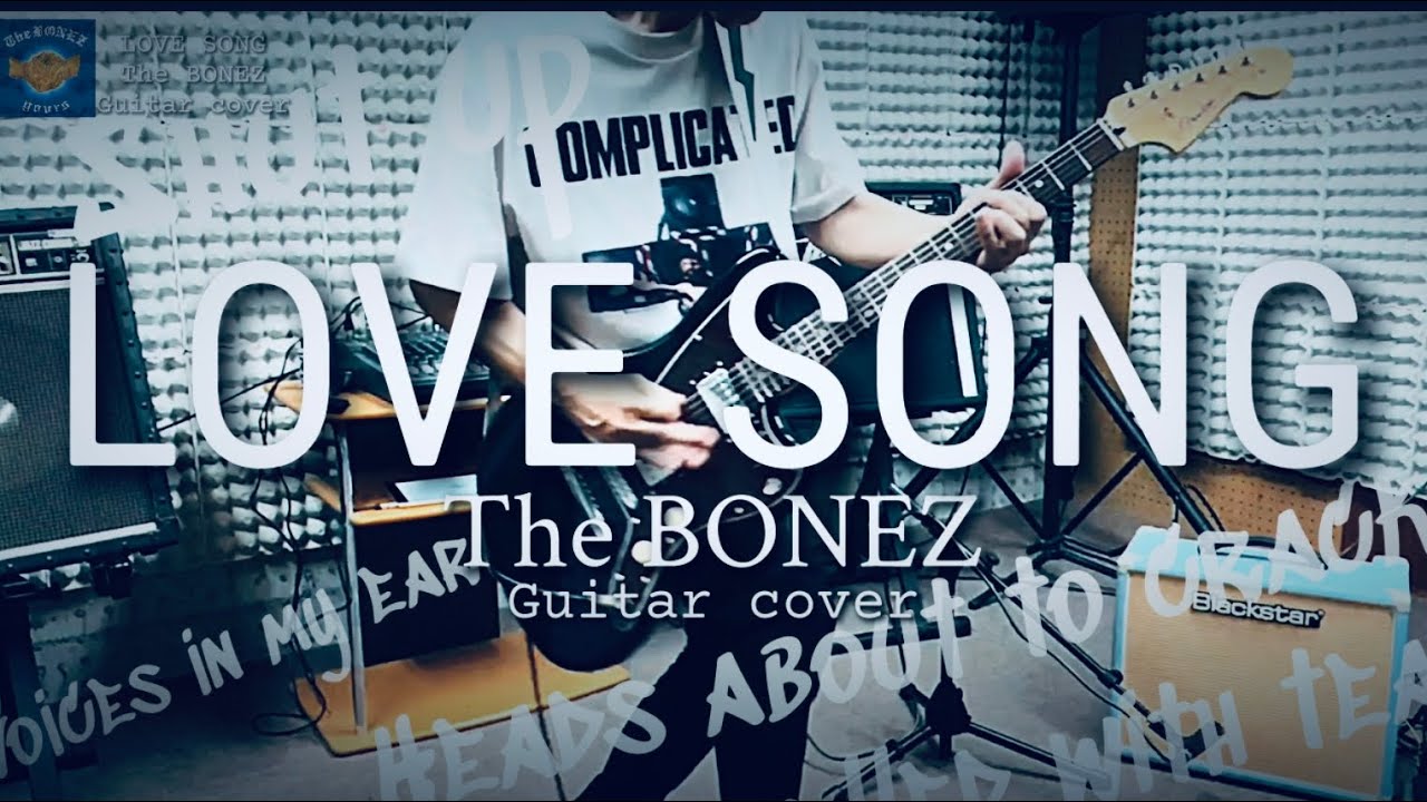 The BONEZ-LOVE SONG-【guitar cover】弾いてみた - YouTube