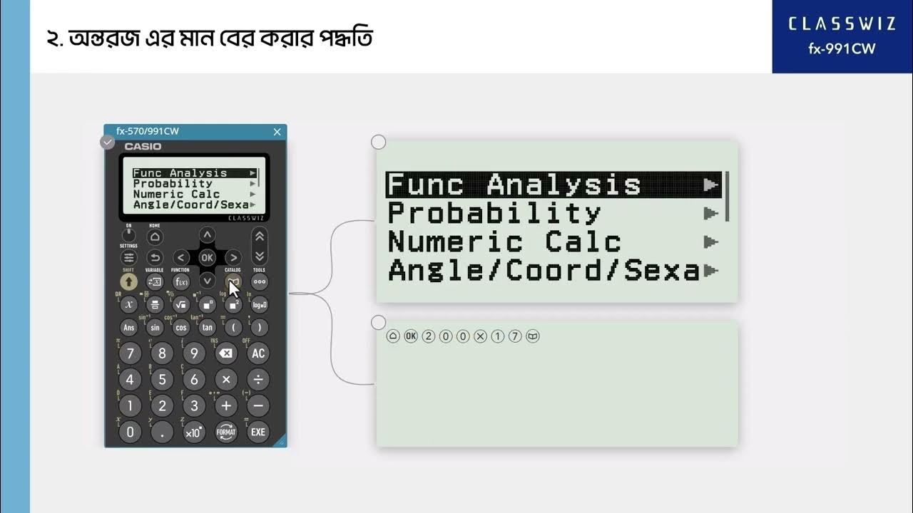 ClassWiz CW Series Calculator Tutorial - The Use of CATALOG - YouTube