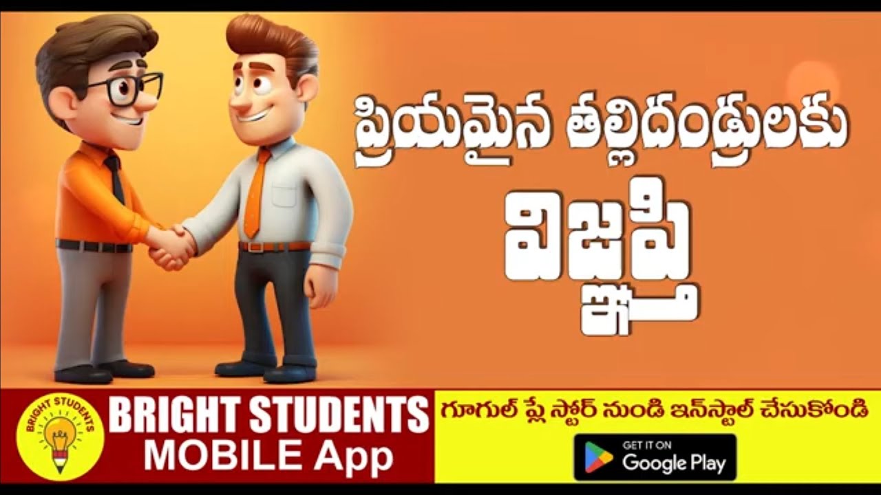 BRIGHT STUDENTS MOBILE APP | Wonderful Learning App for all the ...