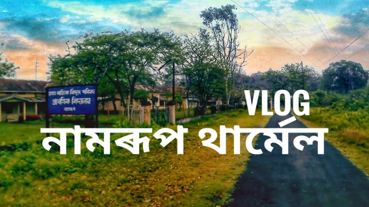 Namrup Thermal ।। new vlog 2020 ।। ntps - YouTube