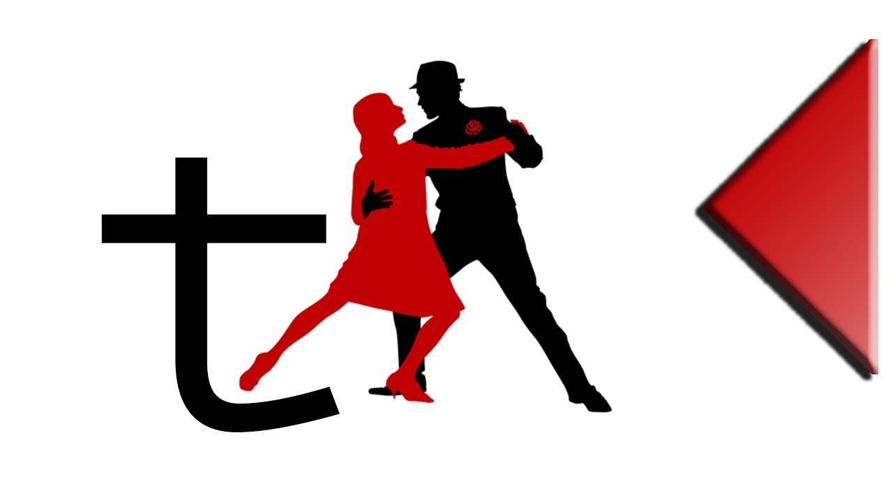 Intro - T de tango - YouTube