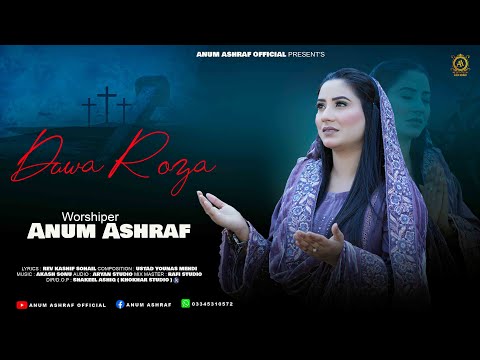 Duwa Roza || Lent season 2025 || Anum Ashraf Official