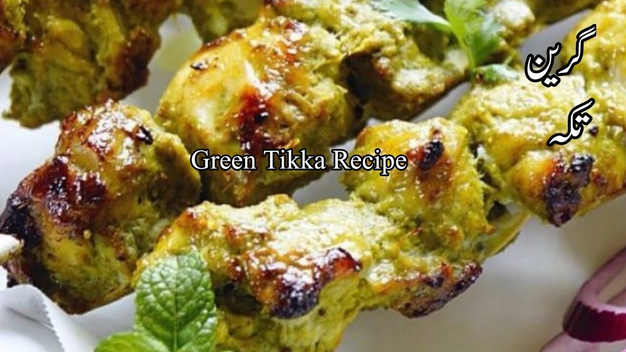 Green Tikka Masala Recipe l GREEN CHICKEN TIKKA l HARIYALI CHICKEN ...