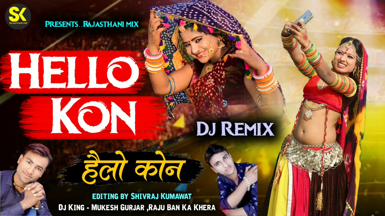 Hello kon, remix song !! हैलो कोन, new song ! New Rajasthani dj song ...