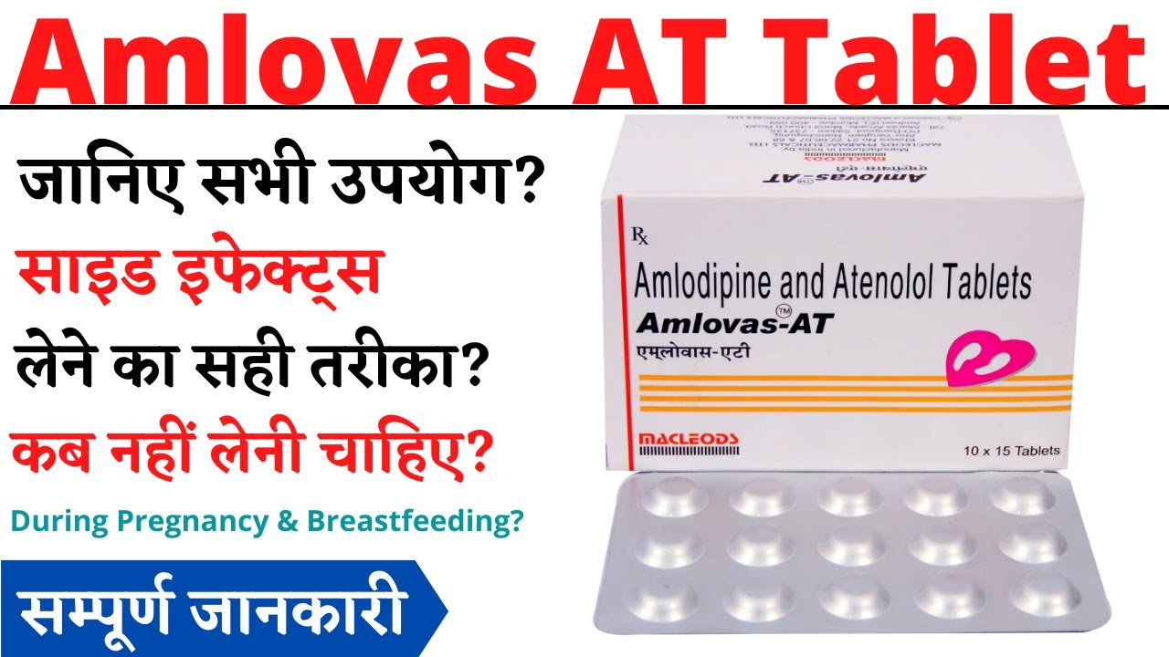 Amlovas AT Tablet Uses & Side Effects in Hindi | Amlovas AT Tablet Ke ...