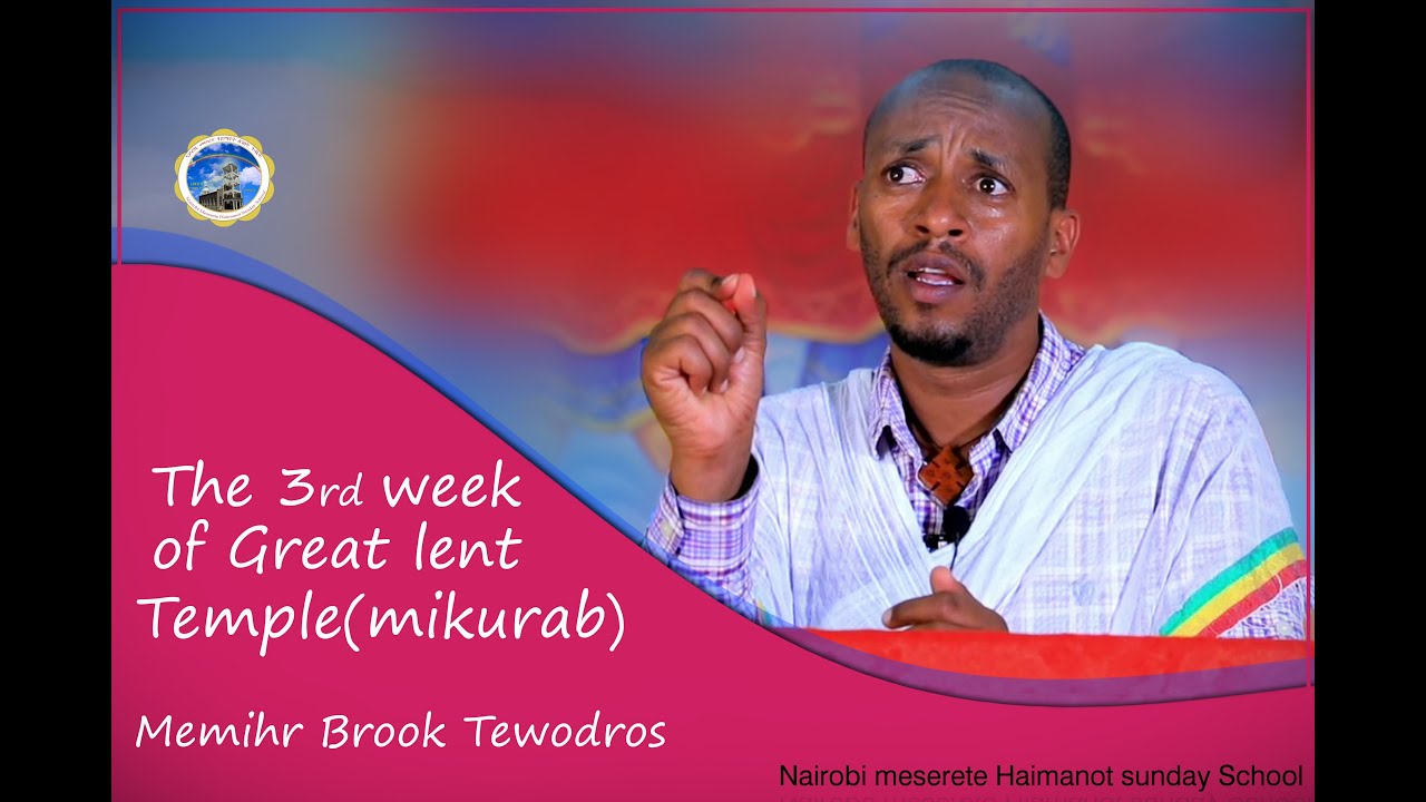 MH:|| Sermon| The 3rd Week of Great lent Temple(Mikurab)| By Memihr ...